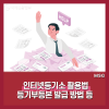 인터넷등기소 활용법 등기부등본 발급 방법 And 영수증 출력하는 방법 네이버 블로그